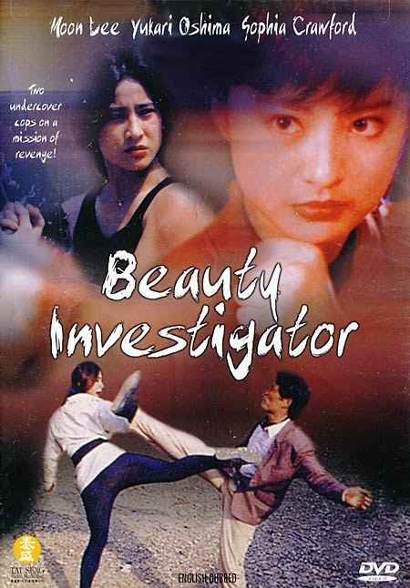 Review: Beauty Investigator - Girls With Guns