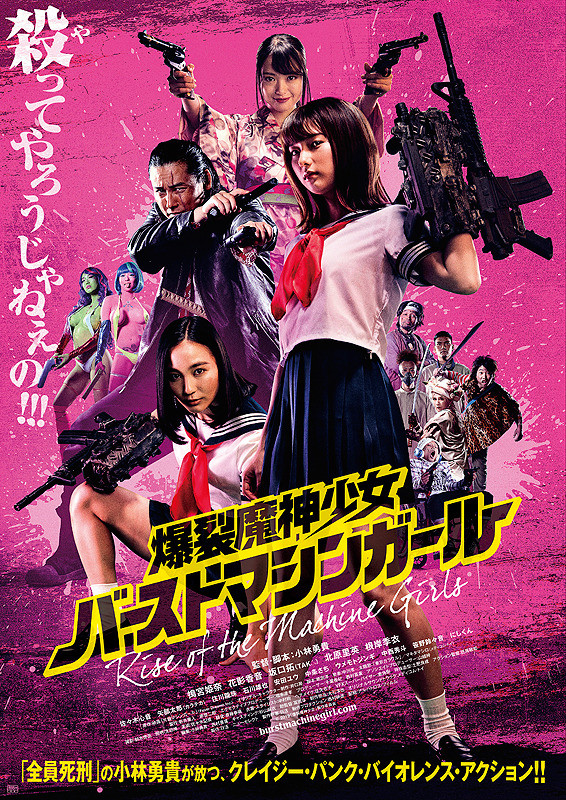 Review: Rise of the Machine Girls - Girls With Guns